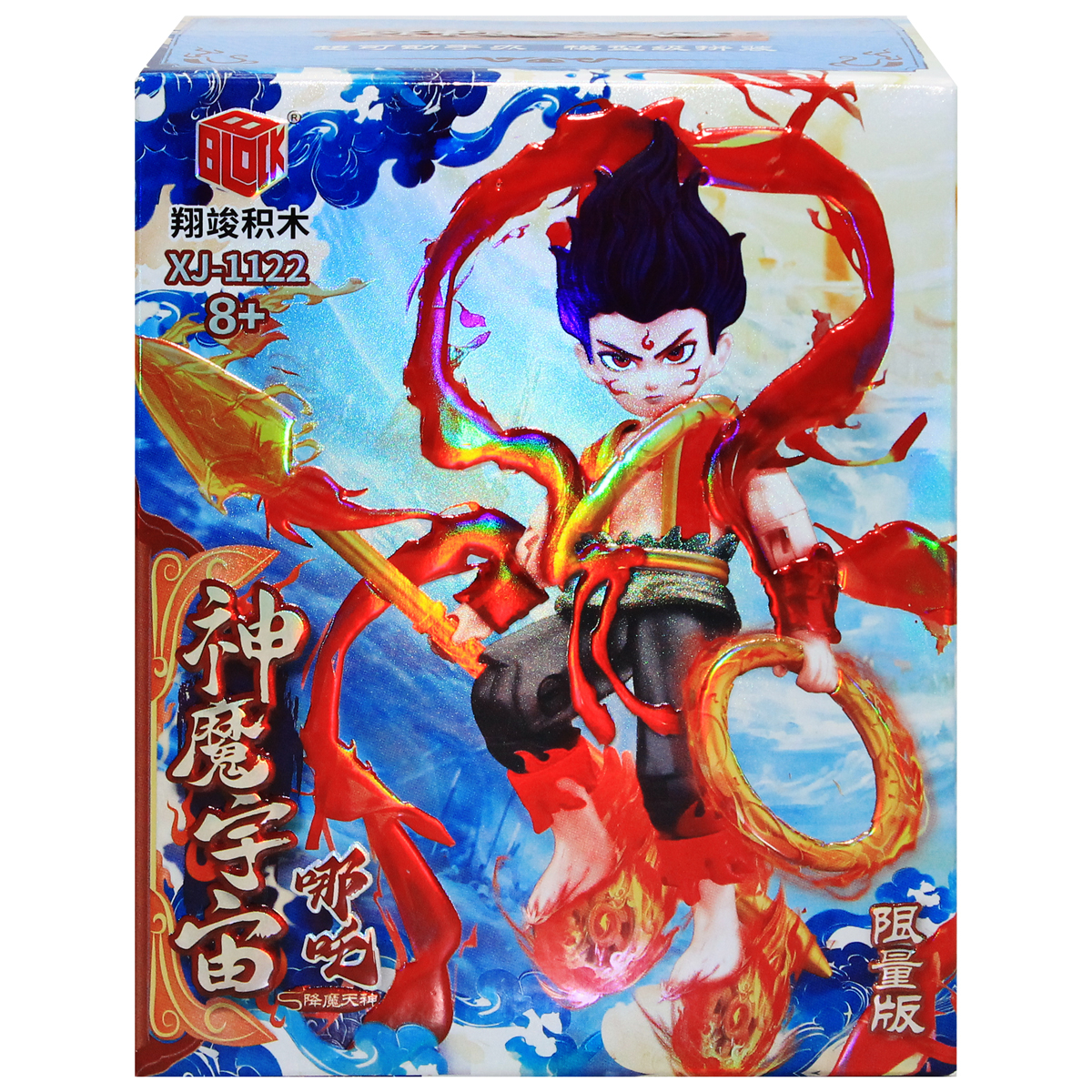 Đồ Chơi Lắp Ráp XiangJun - Nazha 2 - Kingdom Toys 5436 (XJ-1122 ...