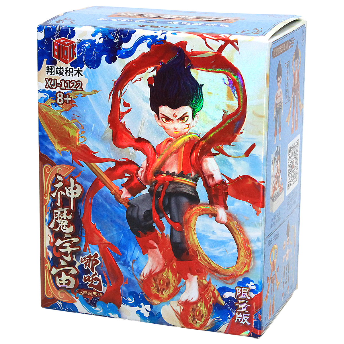 Đồ Chơi Lắp Ráp XiangJun - Nazha 2 - Kingdom Toys 5436 (XJ-1122 ...