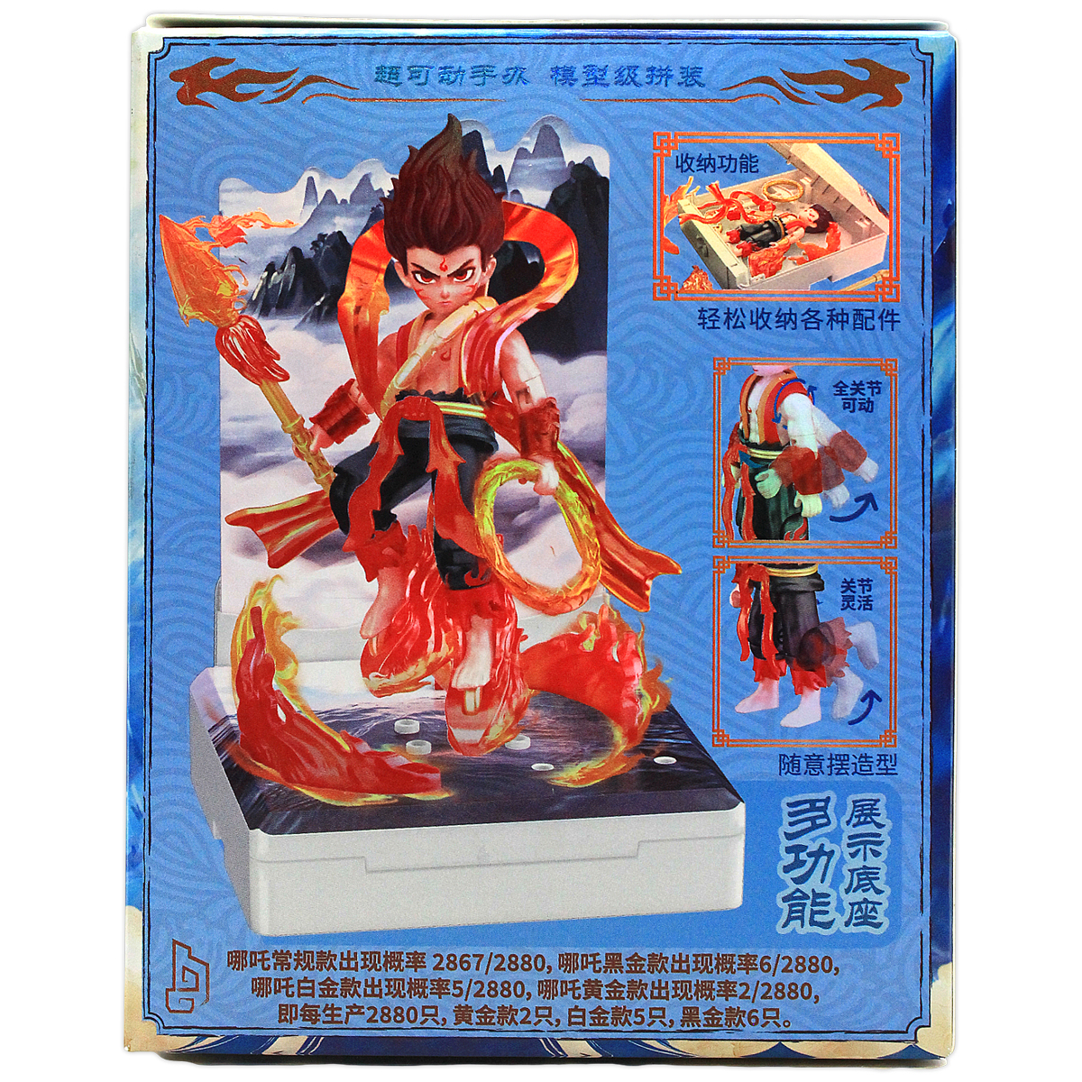 Đồ Chơi Lắp Ráp XiangJun - Nazha 2 - Kingdom Toys 5436 (XJ-1122 ...