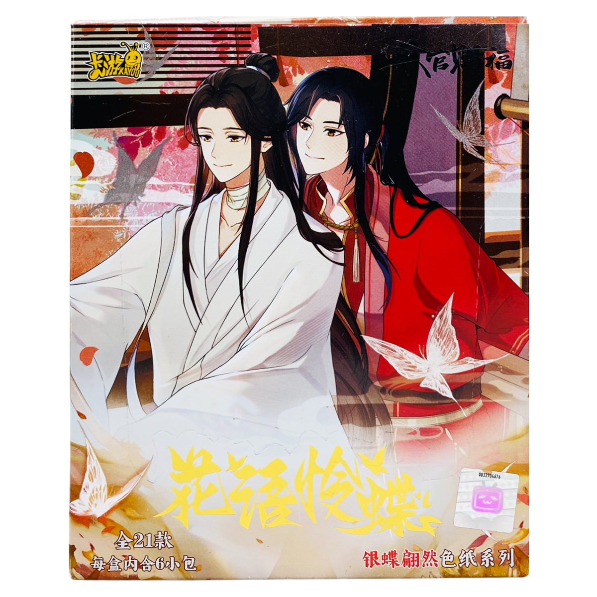 Standee Trang Trí Thiên Quan Tứ Phúc TGCF - Fluttering Silver Butterfly ...