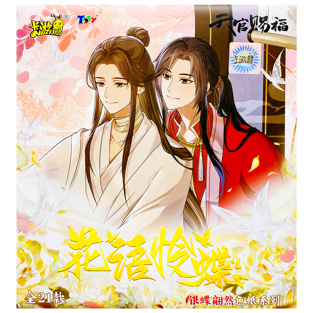 Standee Trang Trí Thiên Quan Tứ Phúc TGCF - Fluttering Silver Butterfly ...