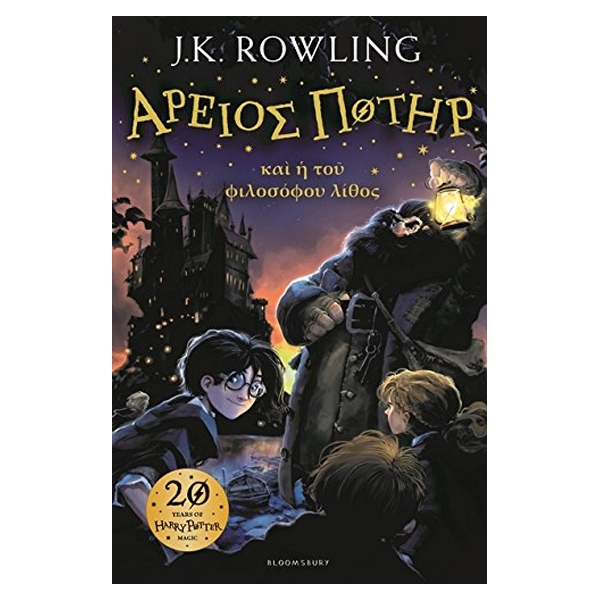 Harry Potter and the Philosopher’s Stone ANCIENT GREEK - FAHASA.COM