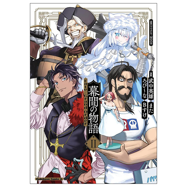 Fate/Grand Order Makuma No Monogatari 2 - FAHASA.COM