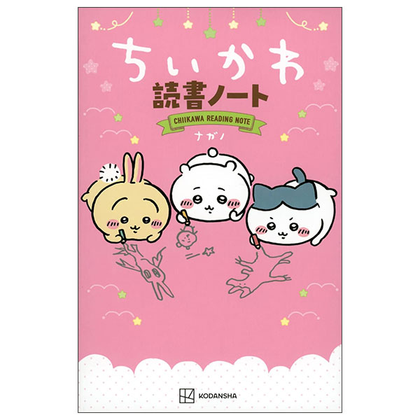 ちいかわ読書ノート CHIKAWA DOKUSHO NOUTO - FAHASA.COM