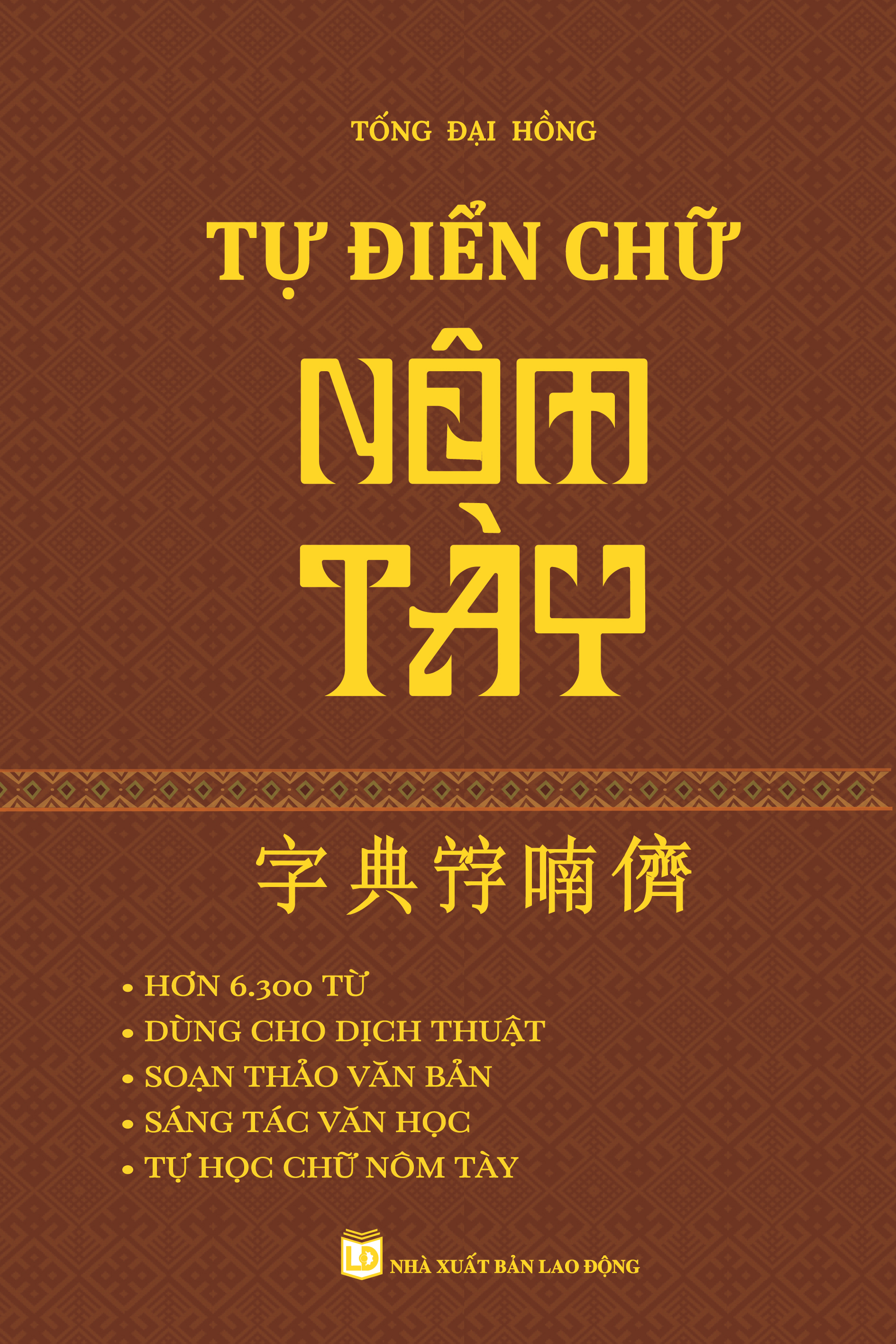 Tự Điển Chữ Nôm Tày PDF - YDS.EDU.VN