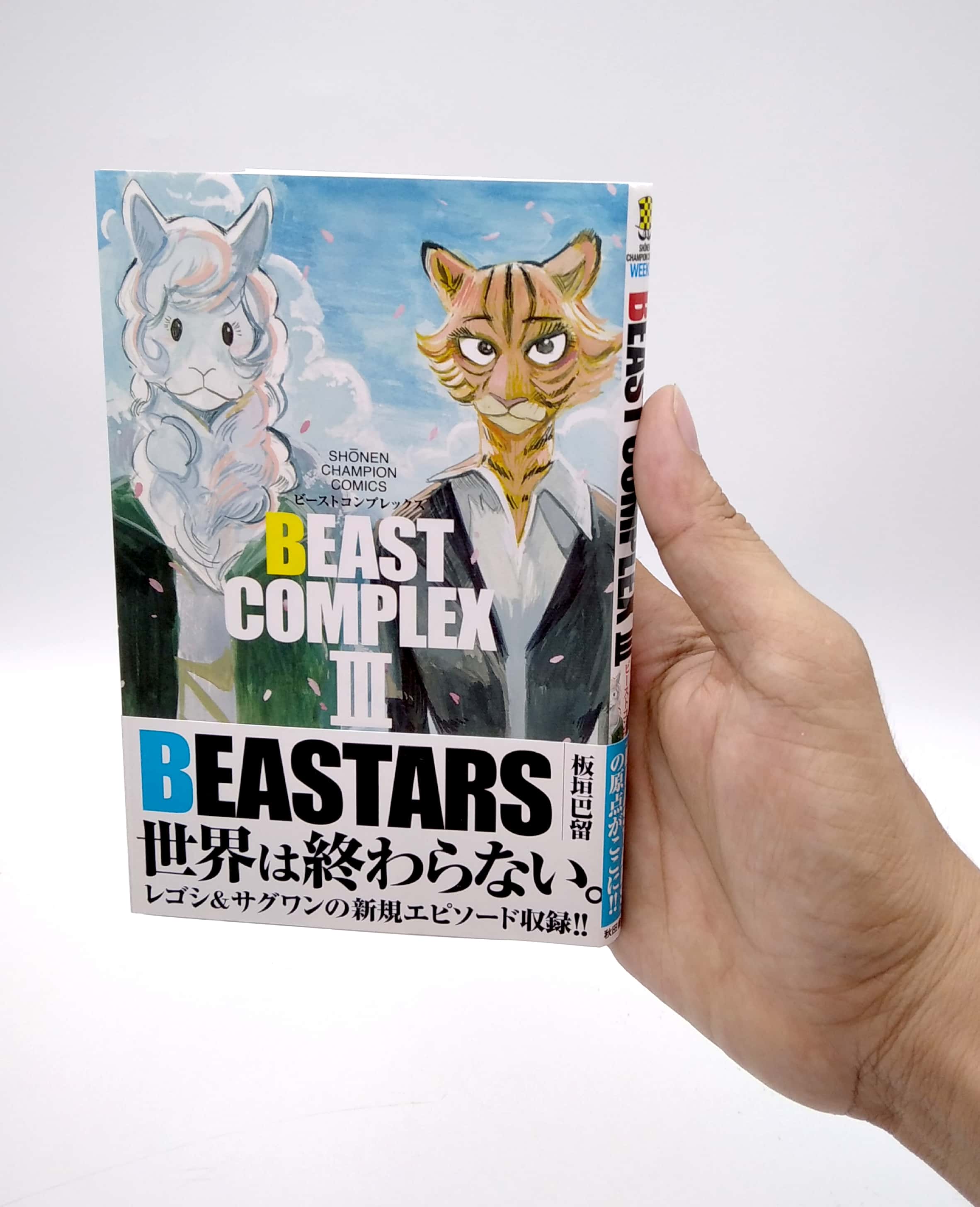 BEAST COMPLEX III (Shonen Champion Comics) - FAHASA.COM