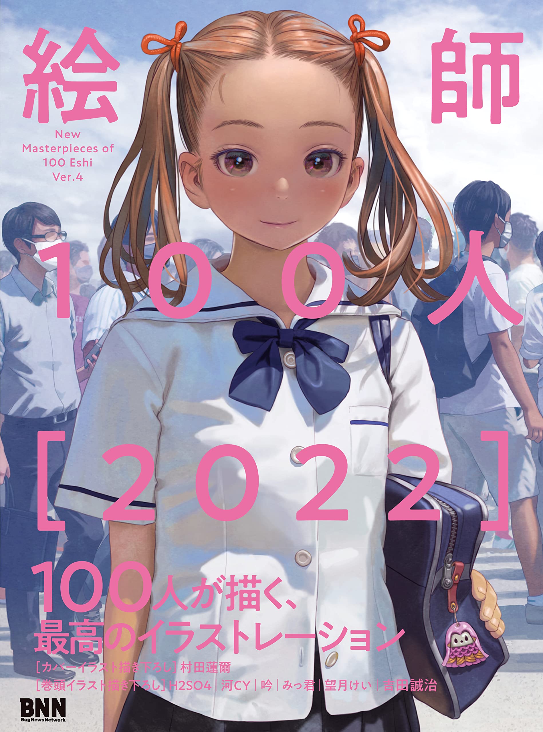 絵師 100 人 [2022] New Masterpieces Of 100 Eshi Ver. 4 - FAHASA.COM