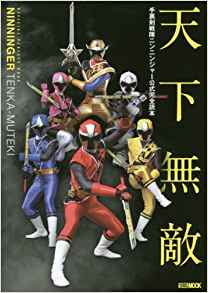 TENKA MUTEKI SHURIKEN SENTAI NINNINJA KOUSHIKI KAN - FAHASA.COM