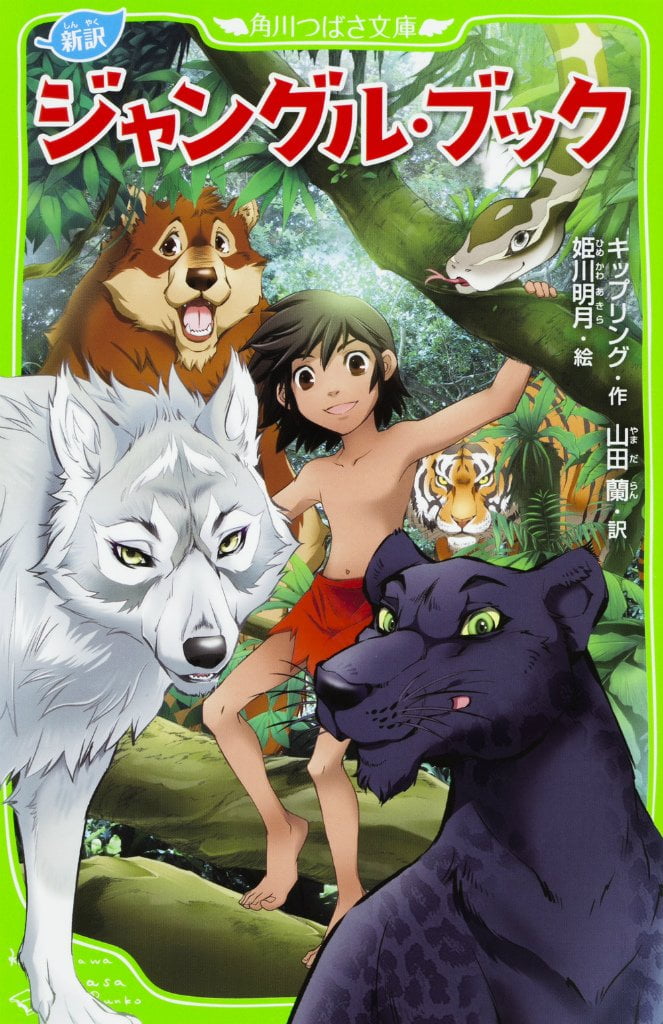 SHINYAKU JANGURU. BUKKU - FAHASA.COM