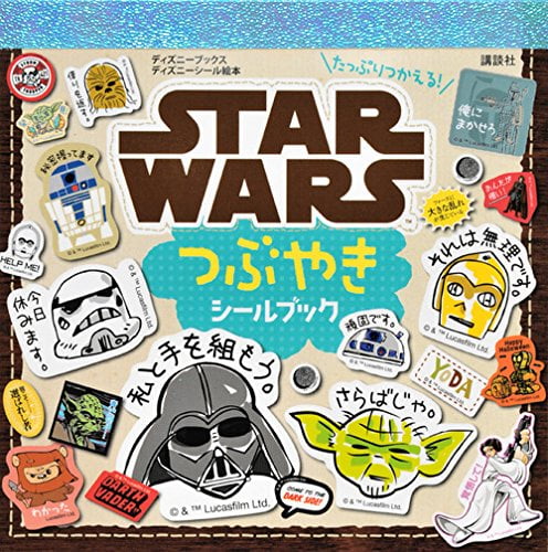 STAR WARS TSUBUYAKI SHIRU BUKKU - FAHASA.COM