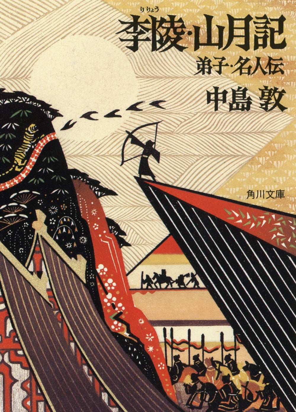 RI RYOU YAMATSUKI KI - FAHASA.COM