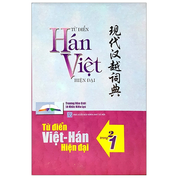 Sách Từ Điển Hán Việt - Việt Hán Hiện Đại (2 Trong 1) - Bìa Cứng ...