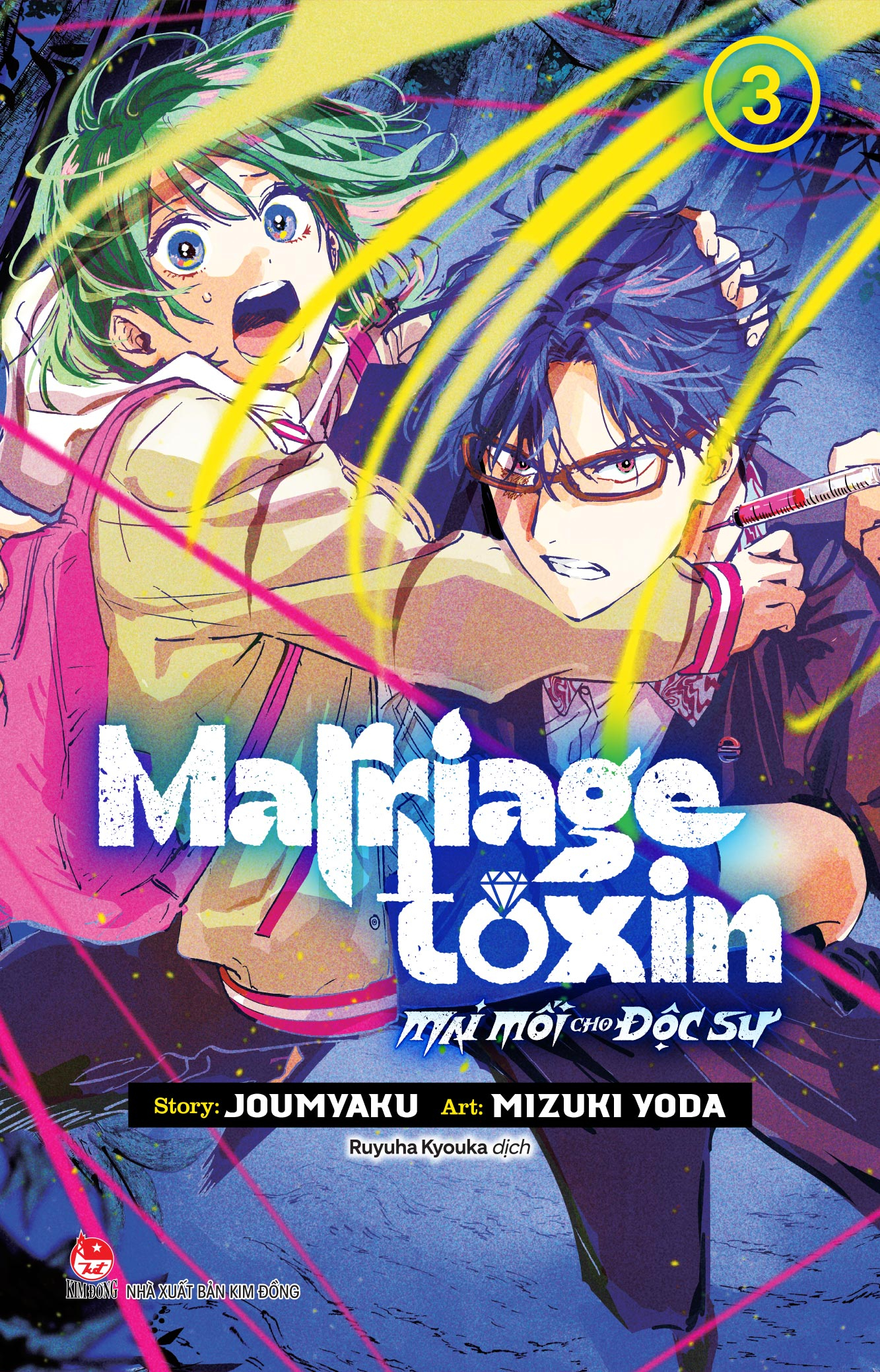 Truyện Tranh Marriagetoxin - Mai Mối Cho Độc Sư - Tập 3 - Tặng Kèm Card ...