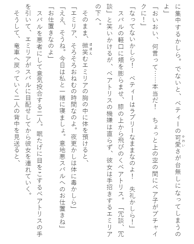Re：ゼロから始める異世界生活 21 - Re:Zero Kara Hajimeru Isekai Seikatsu - - FAHASA.COM