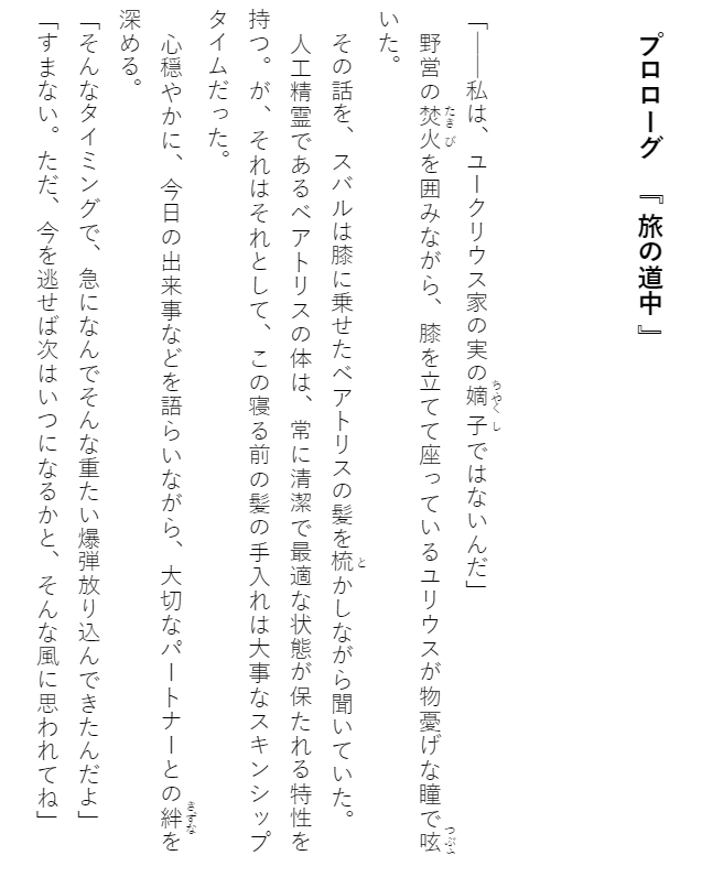 Re：ゼロから始める異世界生活 21 - Re:Zero Kara Hajimeru Isekai Seikatsu - - FAHASA.COM