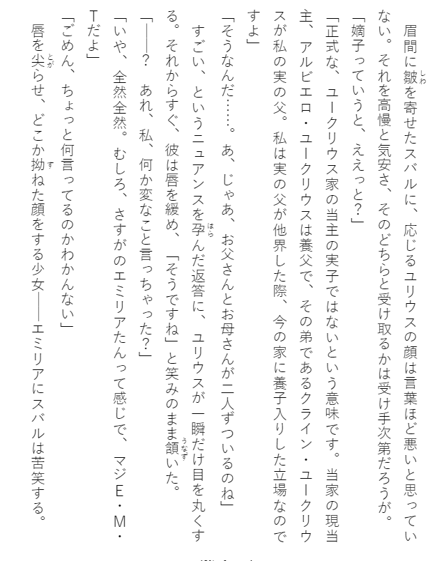Re：ゼロから始める異世界生活 21 - Re:Zero Kara Hajimeru Isekai Seikatsu - - FAHASA.COM