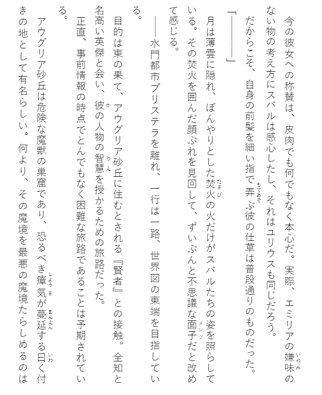 Re：ゼロから始める異世界生活 21 - Re:Zero Kara Hajimeru Isekai Seikatsu - - FAHASA.COM