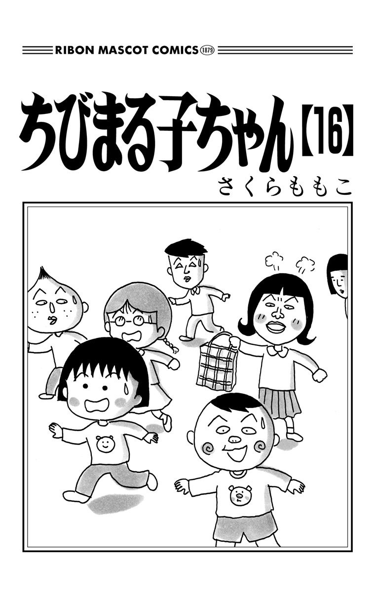 chibi maruko chan coloring pages