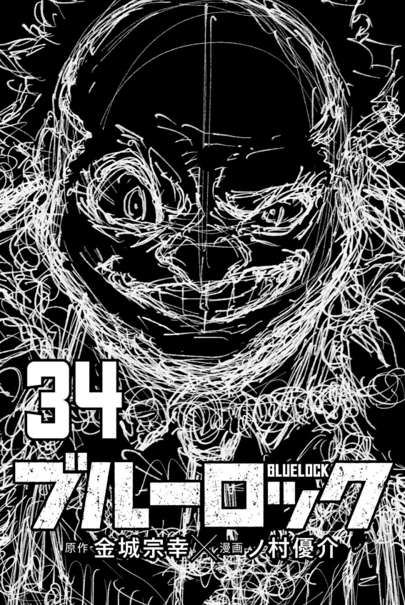 ブルーロック - BLUE LOCK 34 - FAHASA.COM
