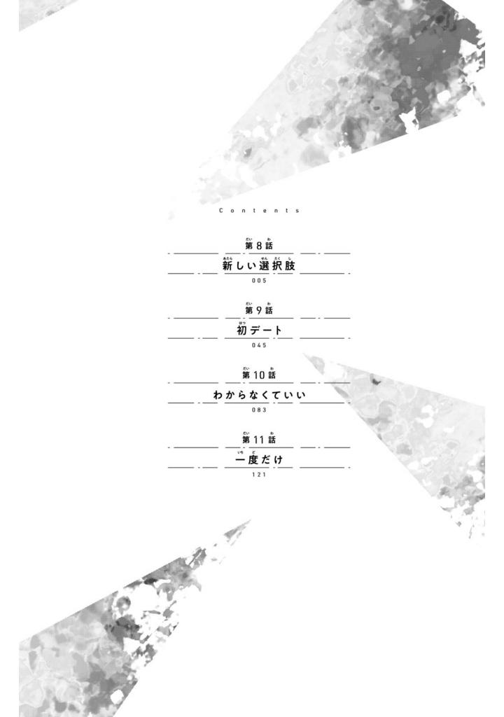 僕らの好きはわりきれない - Bokura No Suki Wa Warikirenai - Our Love Is Not - FAHASA.COM