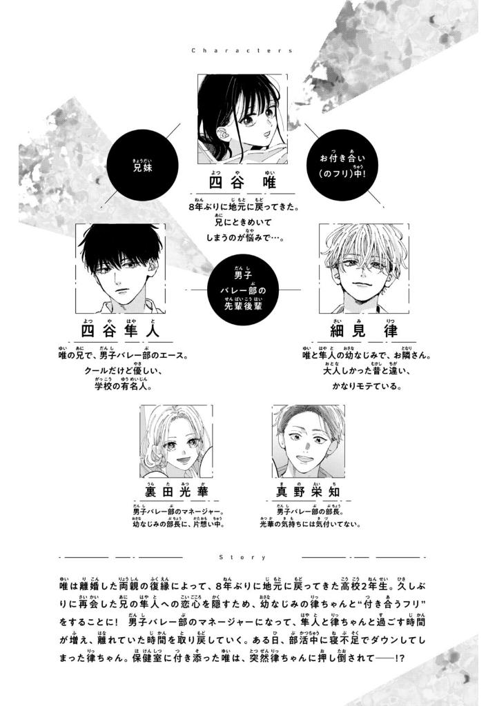 僕らの好きはわりきれない - Bokura No Suki Wa Warikirenai - Our Love Is Not - FAHASA.COM