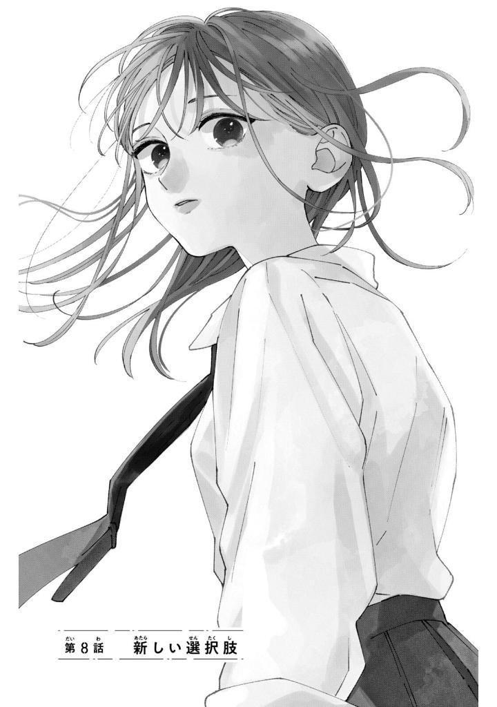 僕らの好きはわりきれない - Bokura No Suki Wa Warikirenai - Our Love Is Not - FAHASA.COM