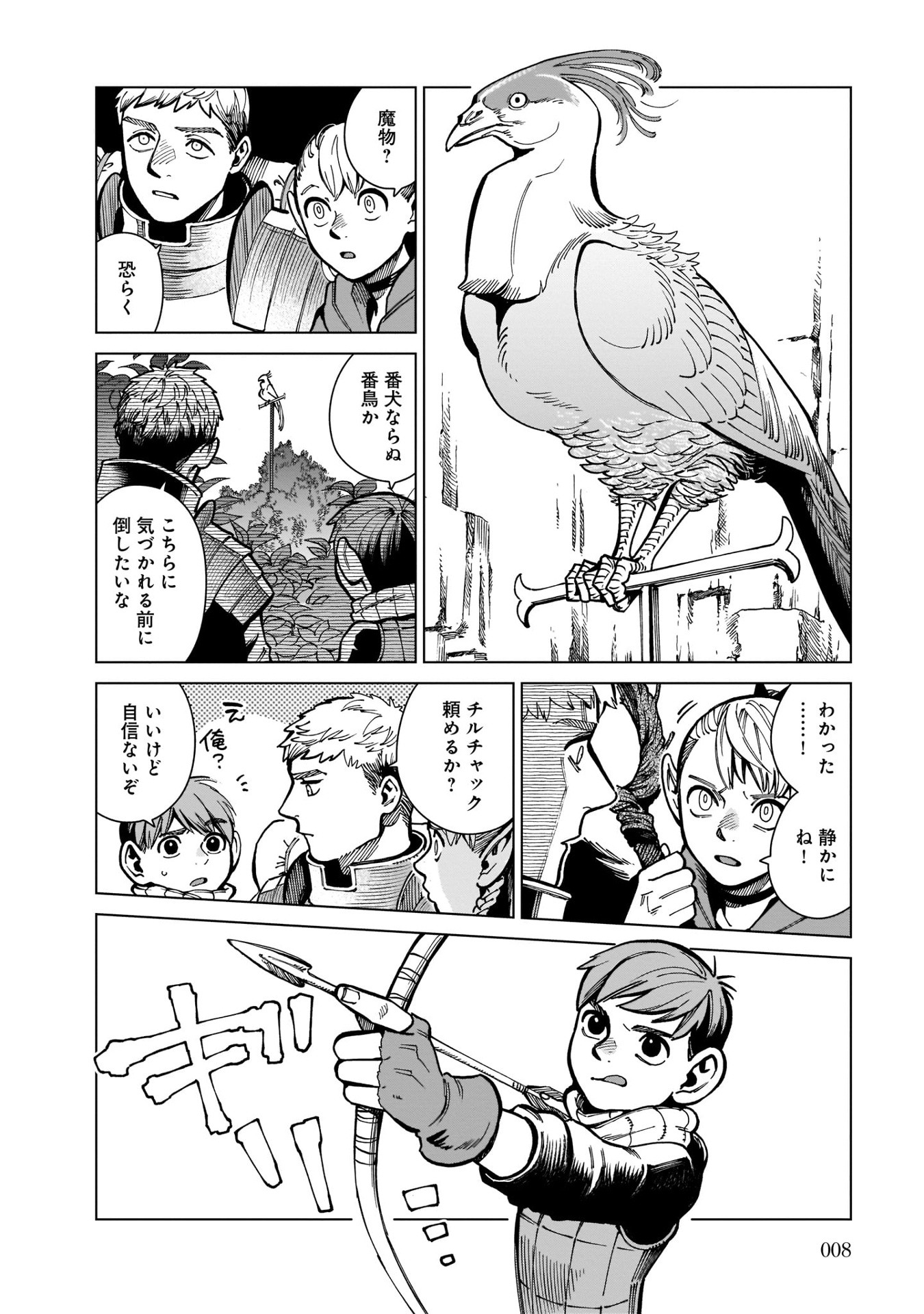 ダンジョン飯 - Danjon Meshi - Delicious In Dungeon 10 - FAHASA.COM