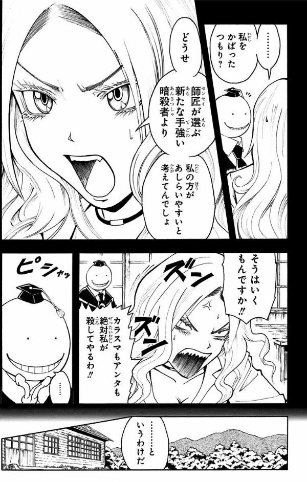 暗殺教室 4 - Ansatsu Kyoshitsu - Assassination Classroom - FAHASA.COM