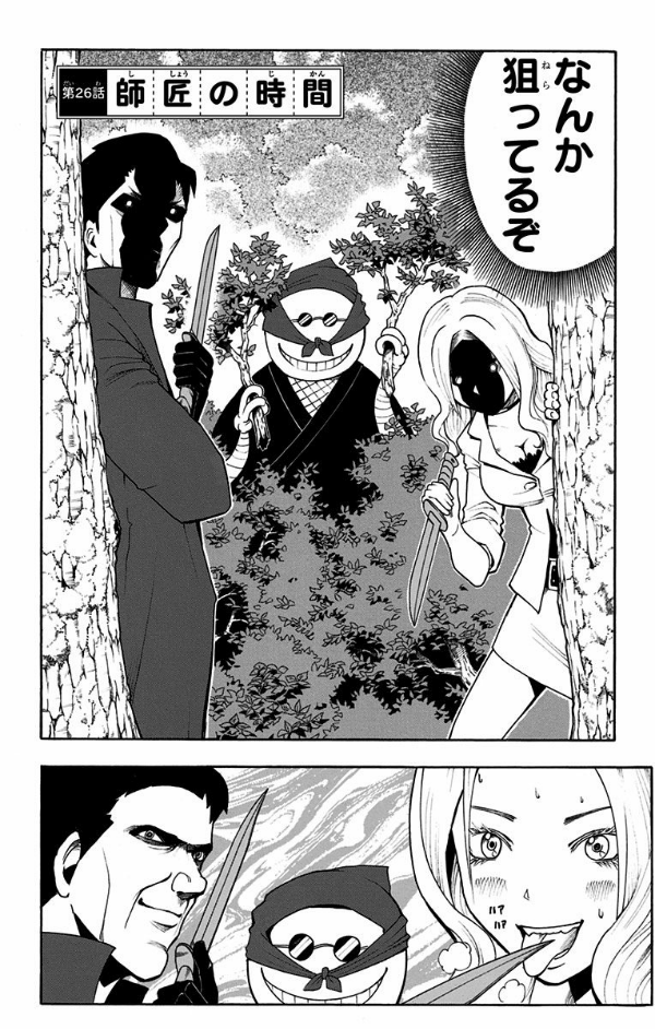 暗殺教室 4 - Ansatsu Kyoshitsu - Assassination Classroom - FAHASA.COM