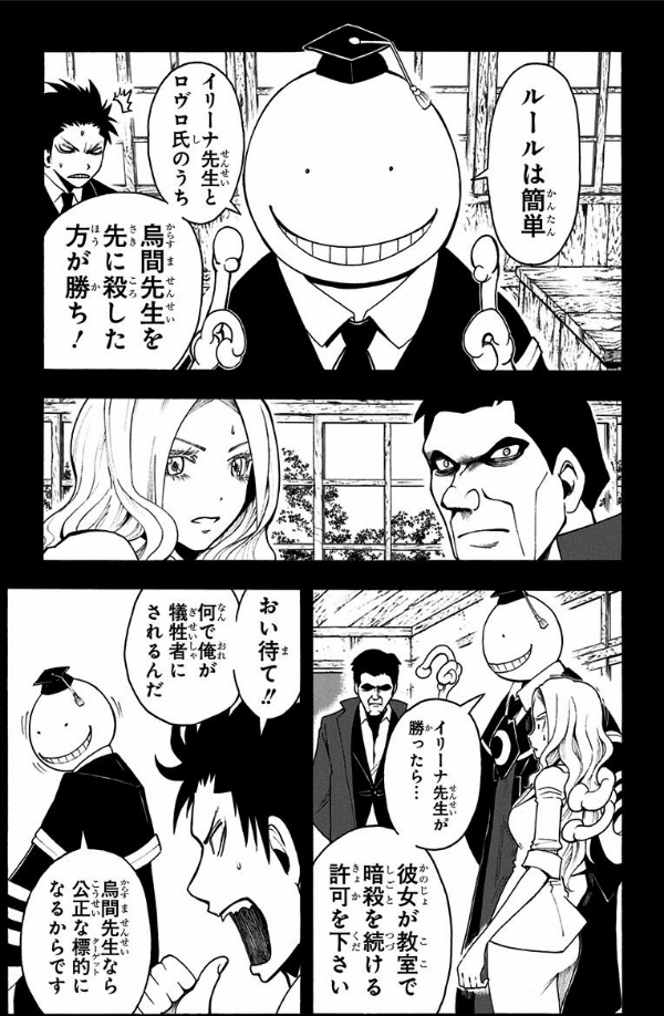 暗殺教室 4 - Ansatsu Kyoshitsu - Assassination Classroom - FAHASA.COM