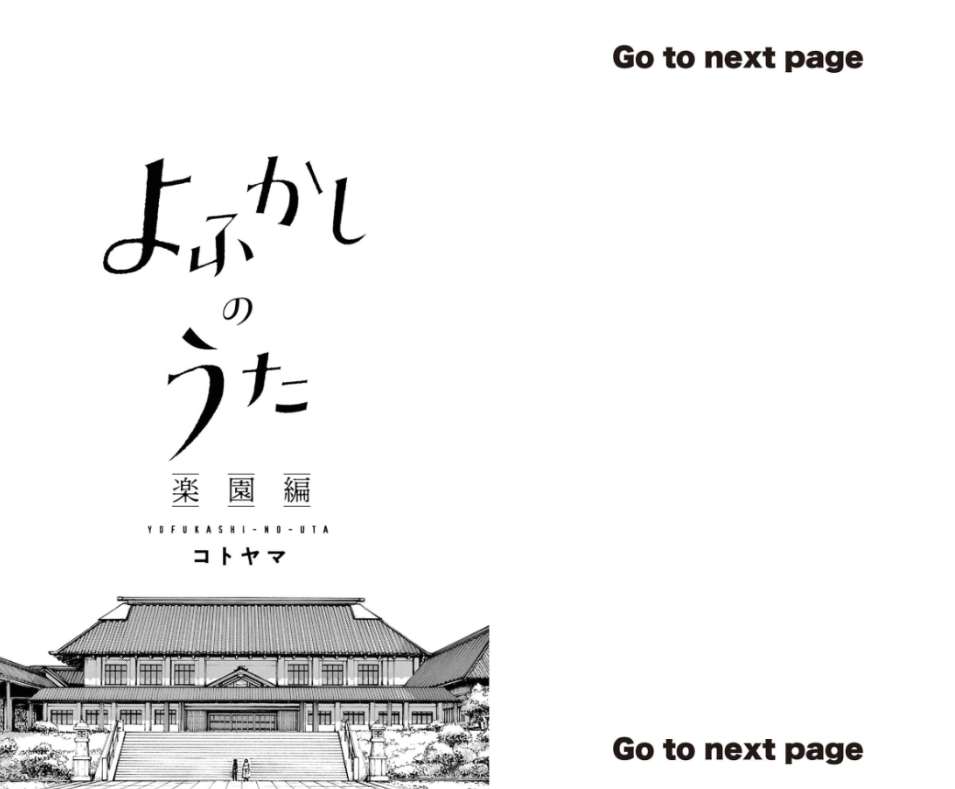 よふかしのうた －楽園編－ Yo Fukashi No Uta - Rakuenhen - - FAHASA.COM