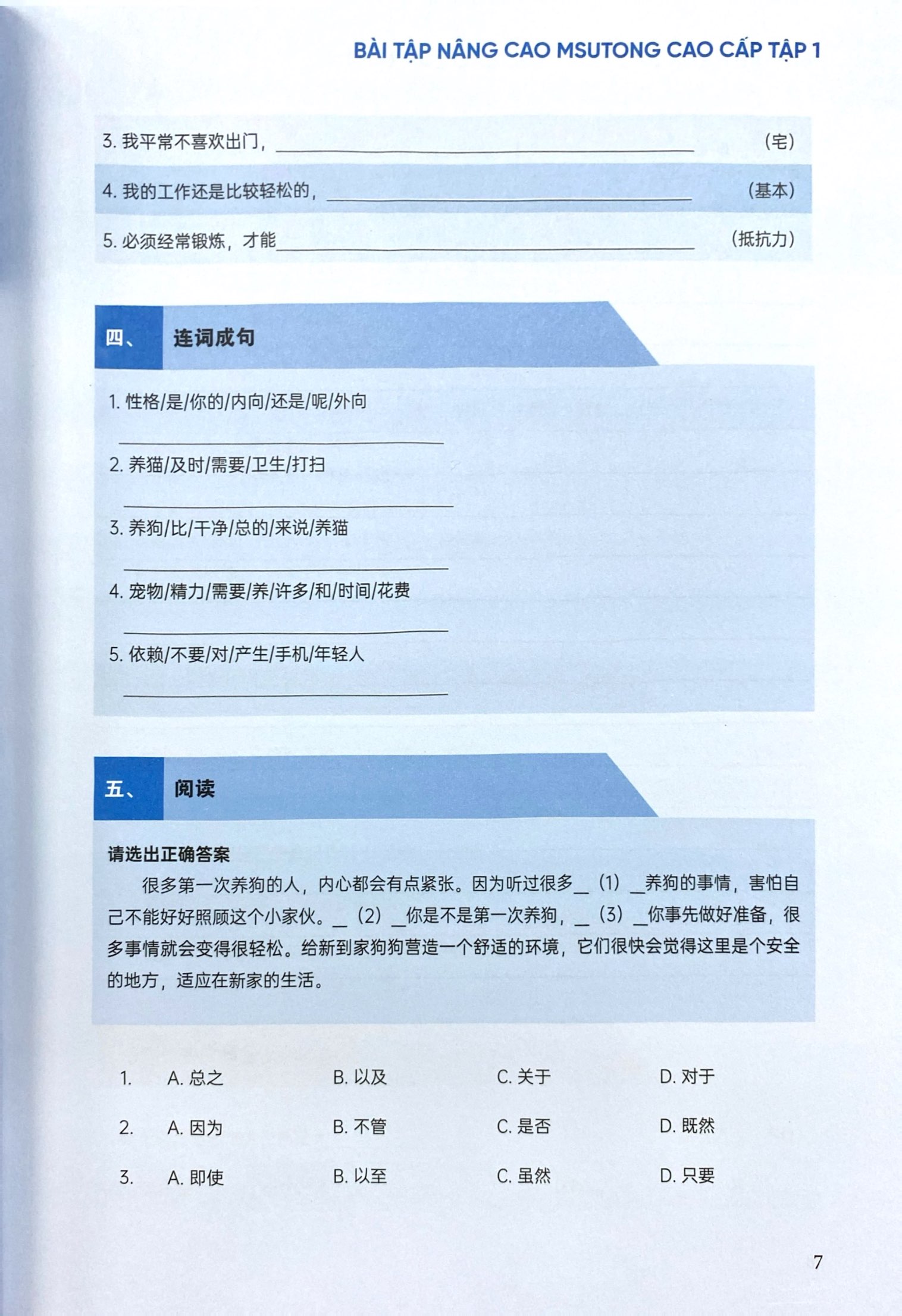 Bài Tập Nâng Cao Hán Ngữ Tích Hợp Msutong Cao Cấp - Tập 1 PDF - Tờ Khai ...