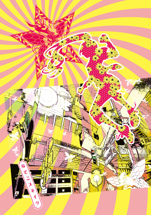 化物語 8 - Bakemonogatari 8 (Special Edition) - FAHASA.COM