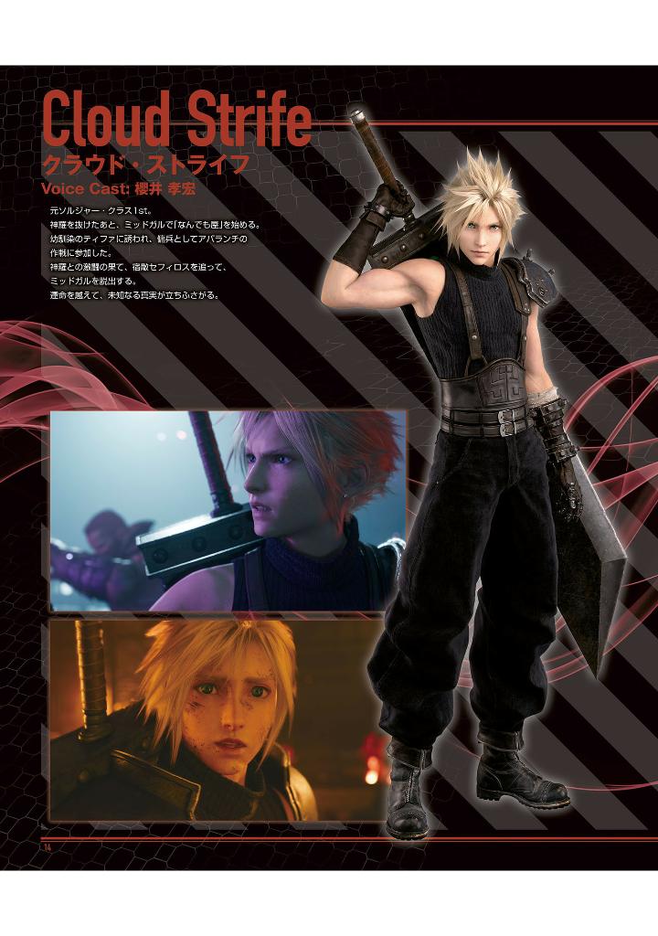 ファイナルファンタジーVII リバース ワールドプレビュ- Final Fanta - FAHASA.COM